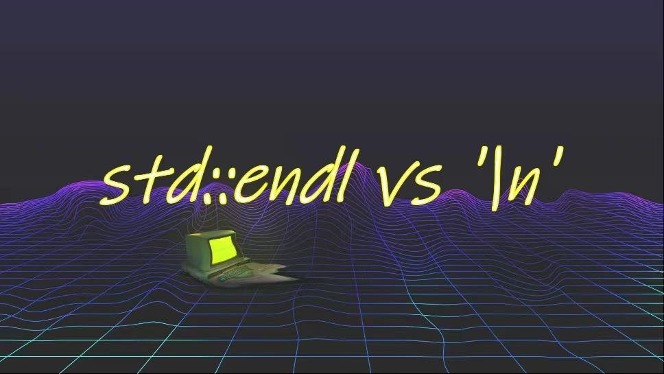 std::endl 与 '\n' - 知乎