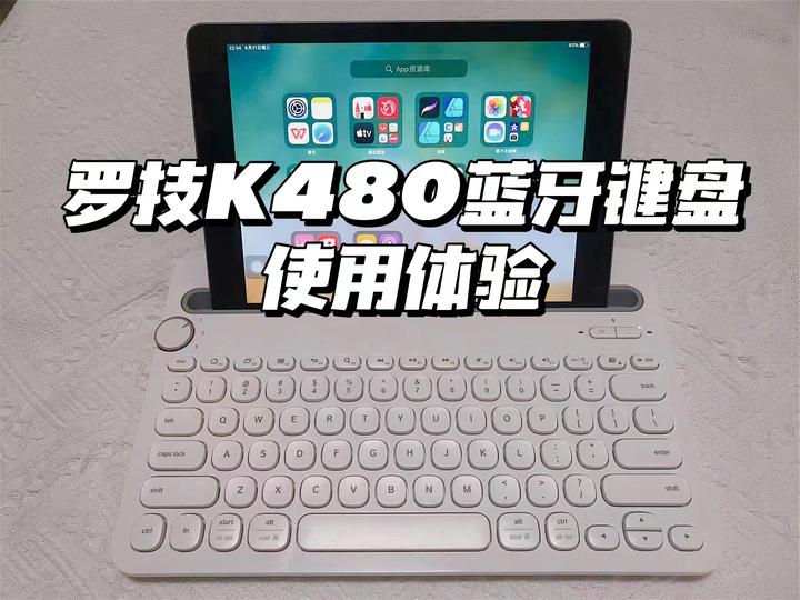 2023年有什么高性价比的蓝牙键盘推荐？写作码字党必备神器！罗技K480键盘实测！ - 知乎