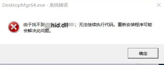 全面分析“由于找不到hid.dll,无法继续执行代码”的5个解决方法 - 知乎