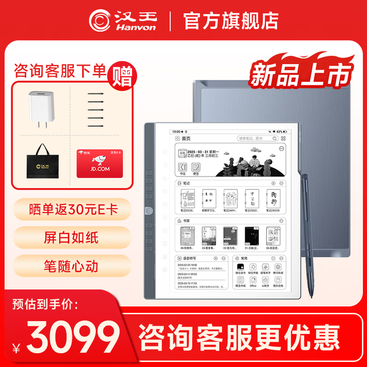 如何评价汉王N10pro二代？跟N10pro、noteX3pro相比谁值得买？ - 知乎