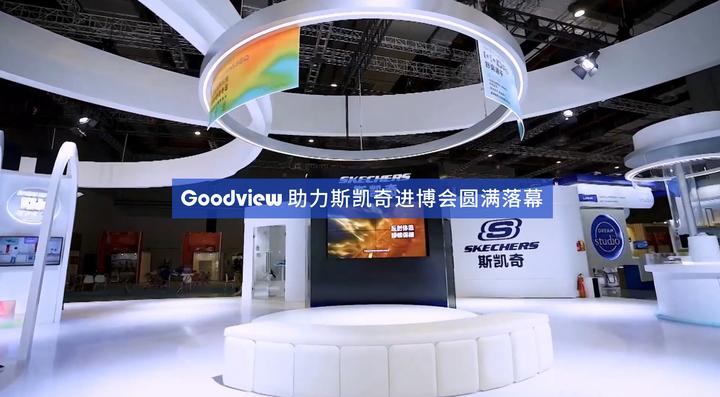 SKECHERS & Goodview | 完美演绎舒适足迹，助力亮相进博会 - 知乎