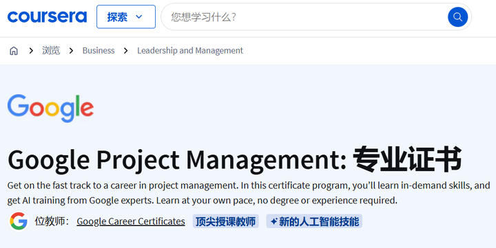 Google Project Management: 从零开始的项目管理入门（一） - 知乎