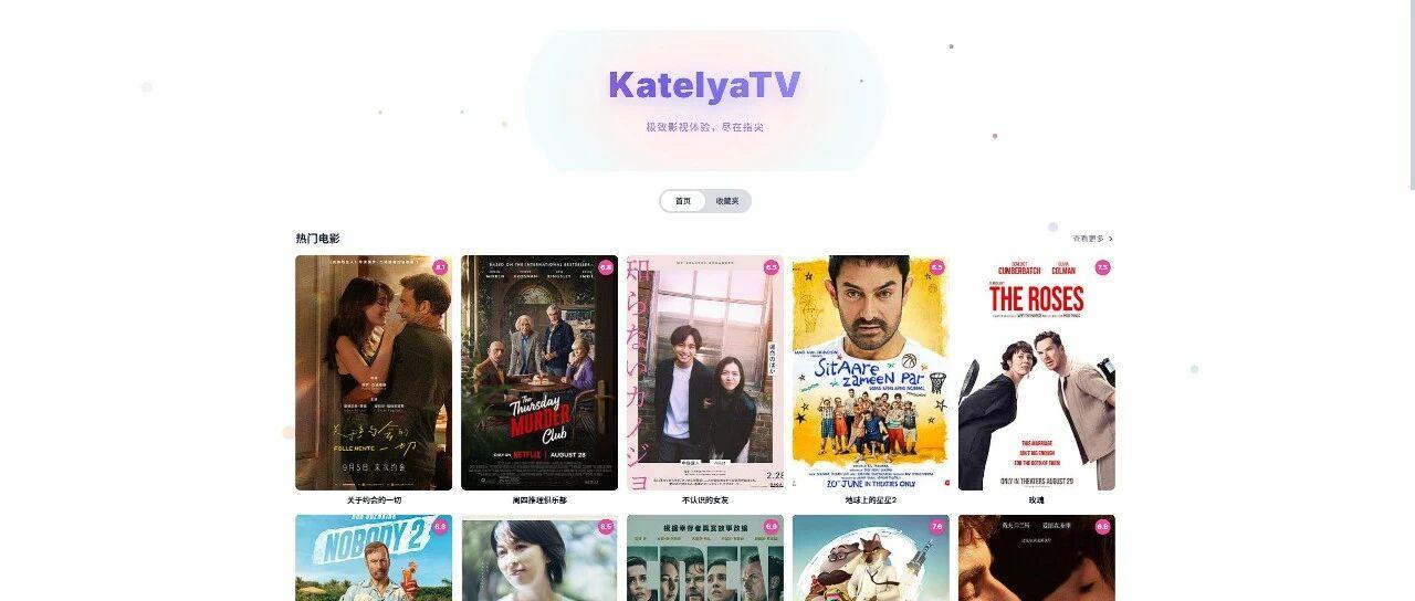 NAS系列——搭建个人跨平台影视聚合播放器 KatelyaTV - 知乎