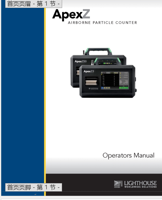Lighthouse ApexZ50, APEXZ3 操作说明书 - 知乎
