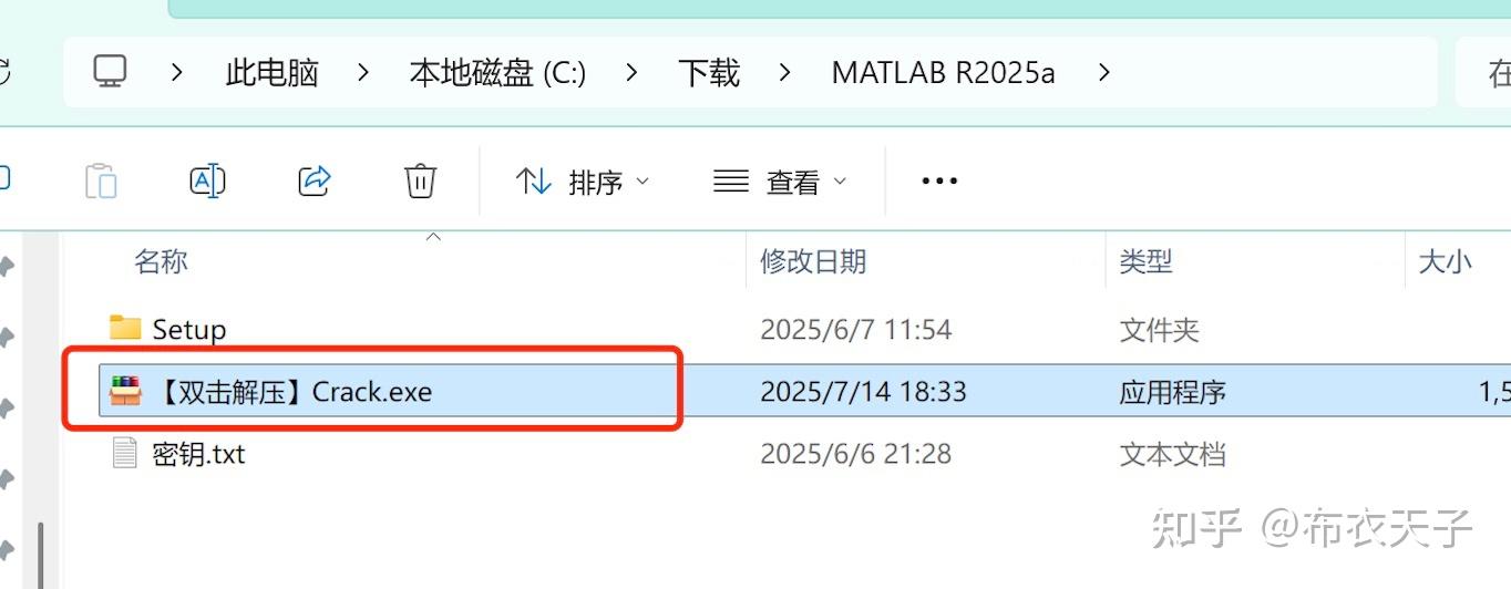 MATLAB R2025a保姆级图文下载安装教程（附安装包和激活教程） - 知乎