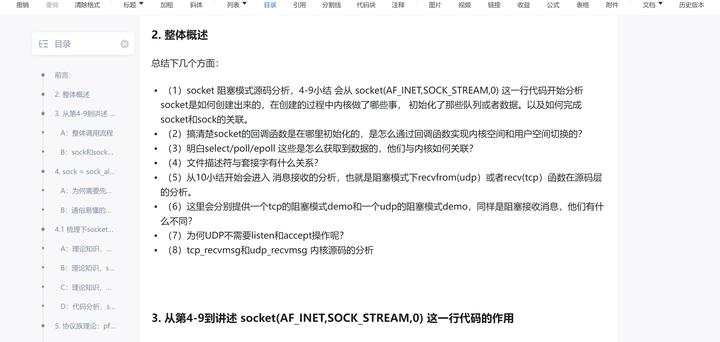 2024年度Linux6.9内核最新源码解读-网络篇-【server端】-【番外篇】Socket阻塞模式源码分析 【面试官延伸的再多也就是本篇的内容了，彻底搞清楚recv和recvfrom】 - 知乎