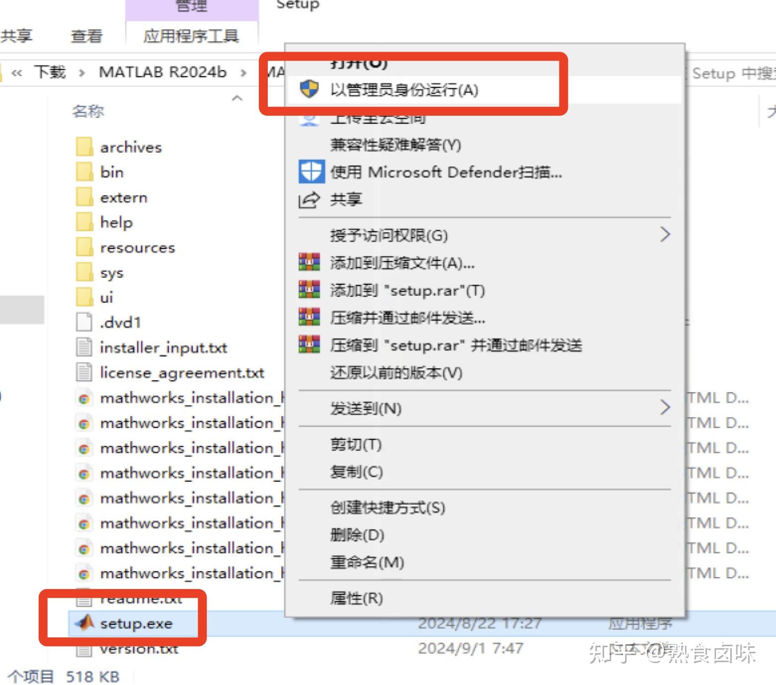 MATLAB 2024b安装包下载安装教程 - 知乎