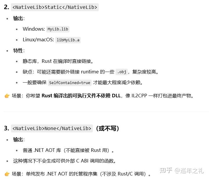 Rust调用c# - 知乎