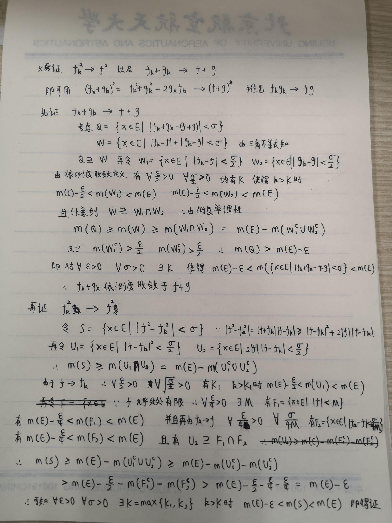 若f_k和g_k分别依测度收敛于f和g，则f_k g_k依测度收敛于fg，如何证明？ - 知乎