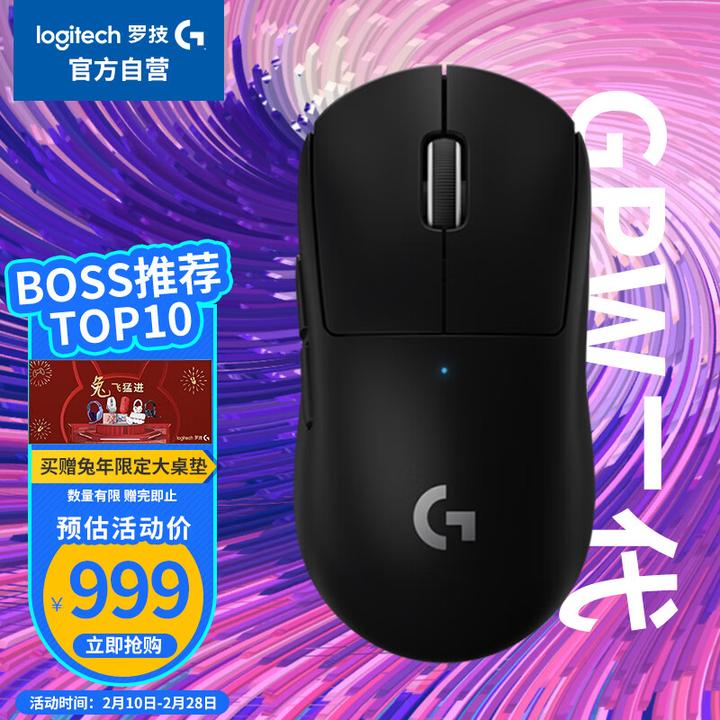 罗技gpw2和雷蛇蝰蛇v3专业版怎么选? - 知乎