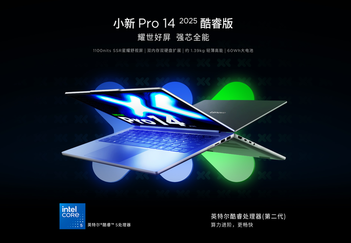 2025轻薄本标杆！小新Pro14和小新Pro14 GT AI元启版差在哪？ - 知乎