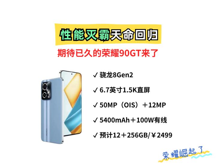 新晋二千档卷王！荣耀90GT归来，红米K70直接被抬走 - 知乎