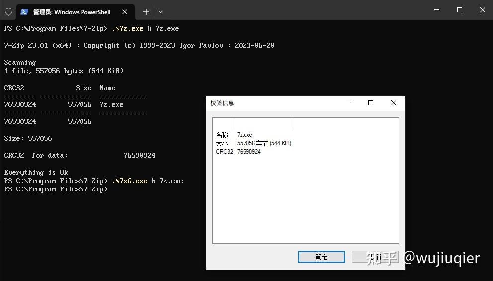 7zFM和7zG有什么区别呢？ - 知乎