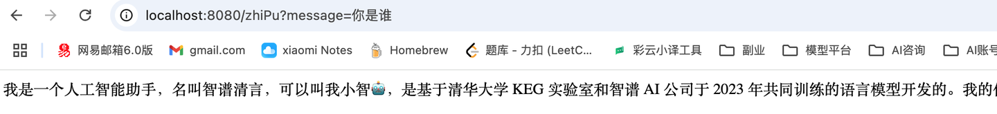 模型开发-LangChain4j集成模型（三） - 知乎