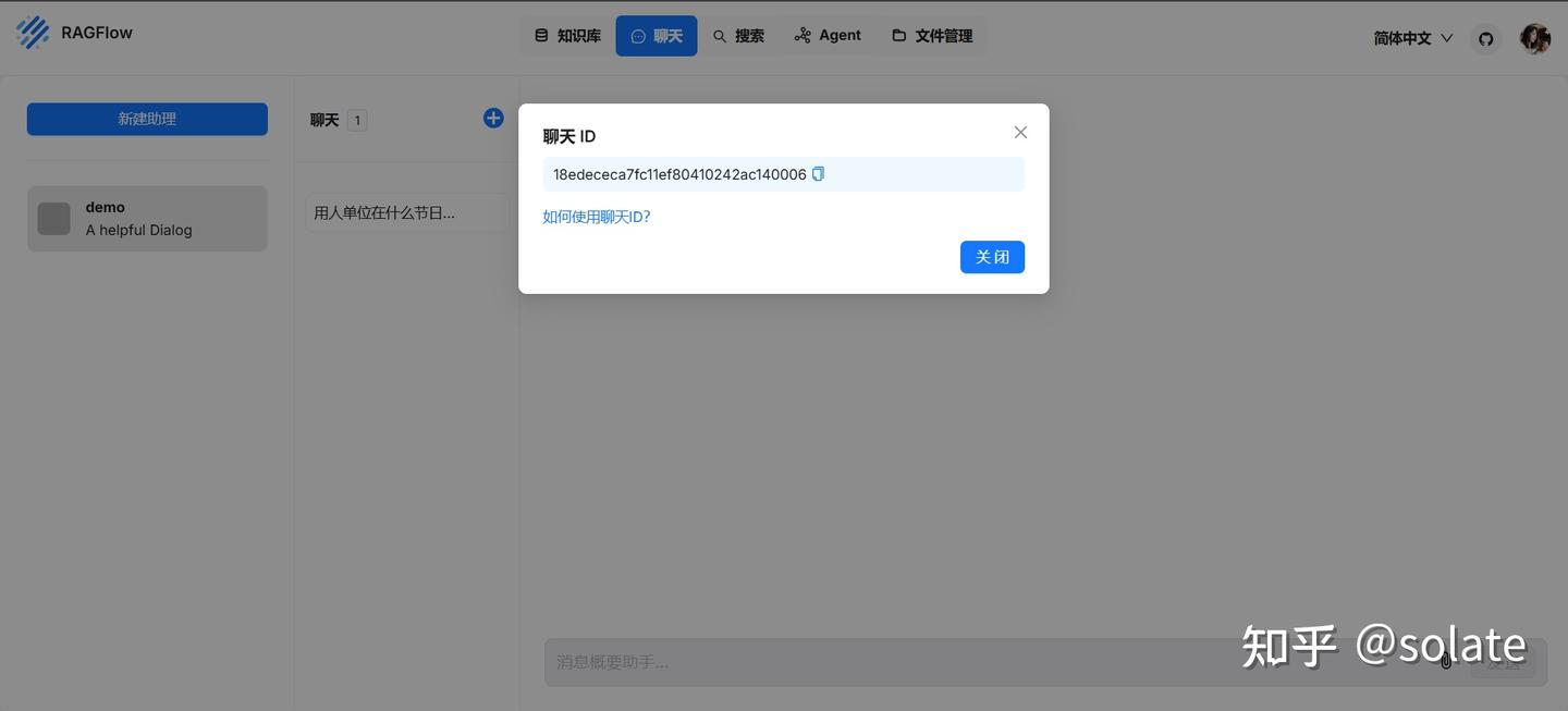 Ragflowollama 本地知识库搭建 知乎