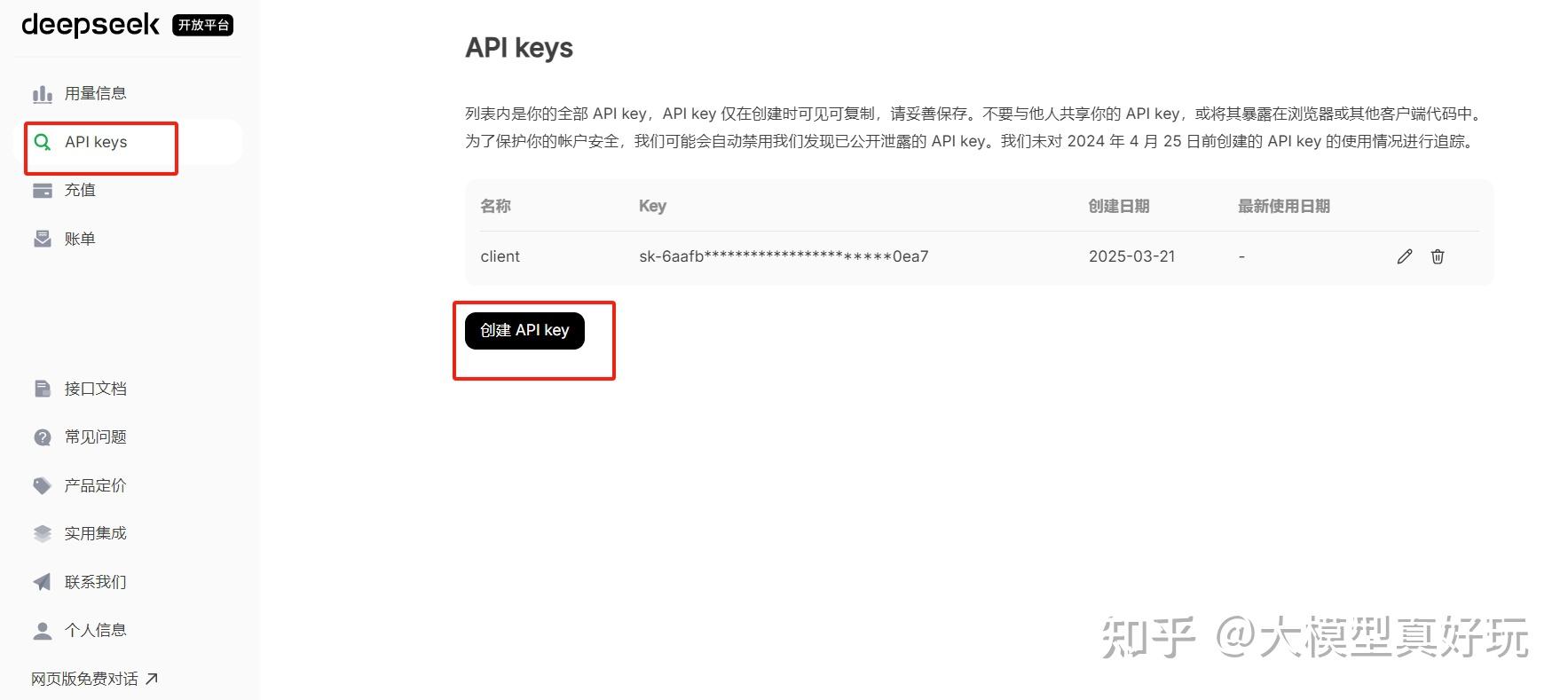 从0到1开发DeepSeek天气助手智能体——你以为大模型只会聊天？Function Calling让它“上天入地” - 知乎