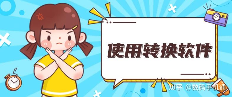 QLV格式转换为MP4的方法有哪些？ - 知乎