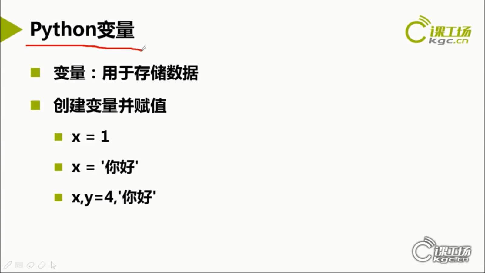 课工场教育:学数据分析 脚本语言(pythonshell)——13初识python(python变量) 知乎