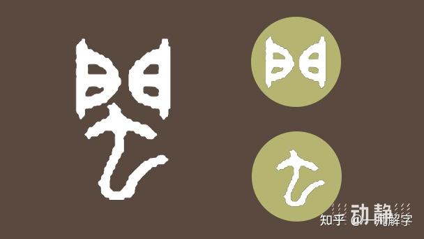 一凡读字丨被海包围着的地方 - 知乎