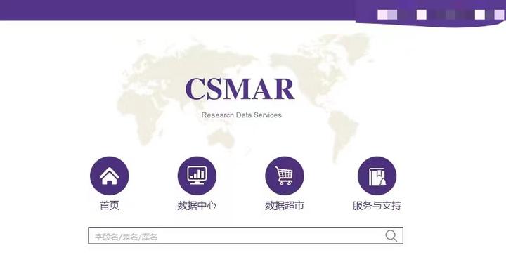 国泰安CAMAR数据库怎么下载数据？论文实证分析第一步之数据下载 - 知乎