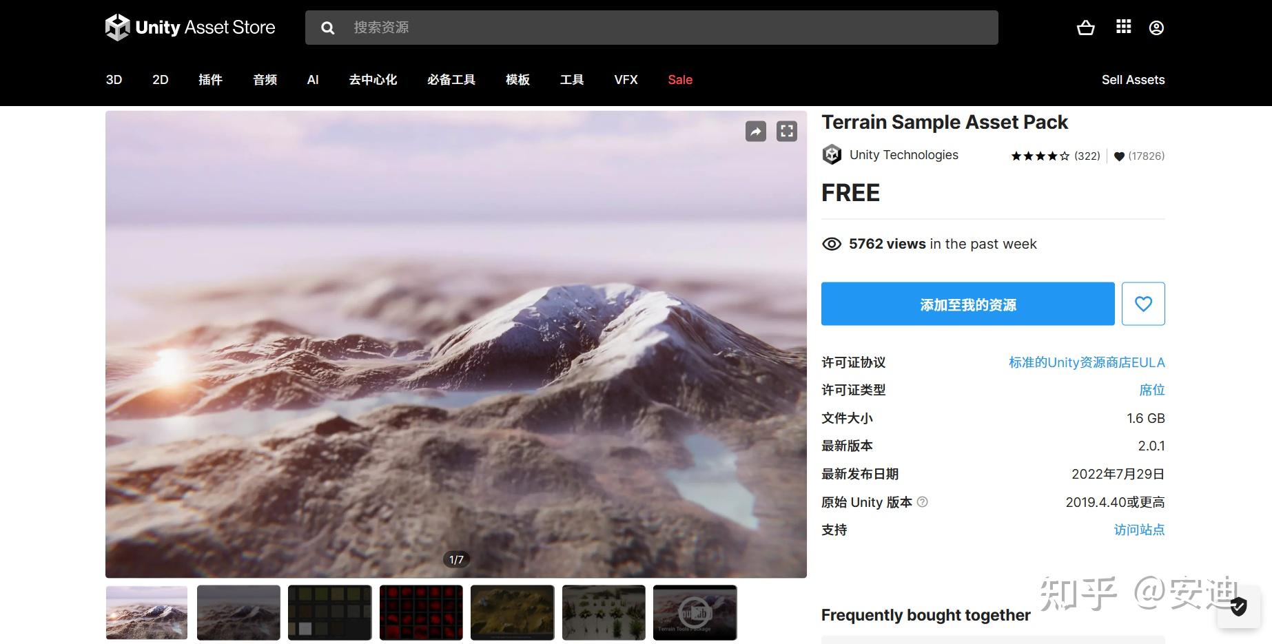 在游戏项目中，unity地编一般用什么插件制作地形? - 知乎