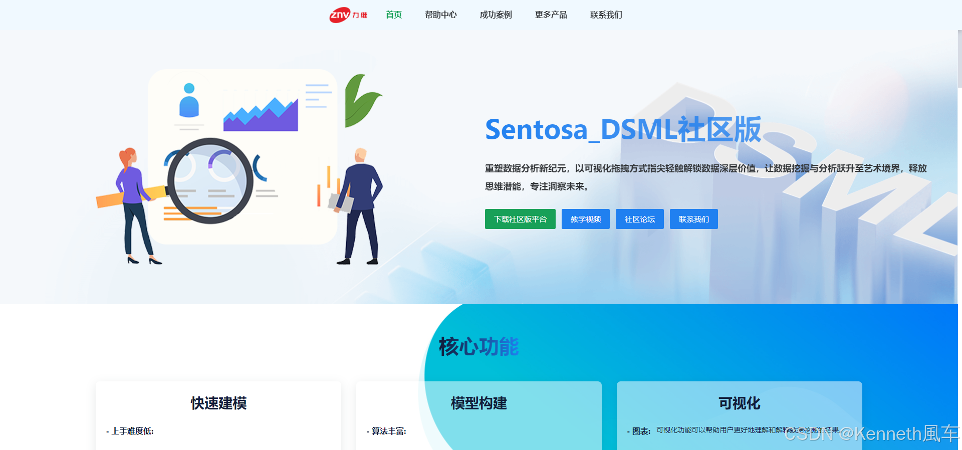 【第一章：Sentosa_DSML社区版概述】 - 知乎