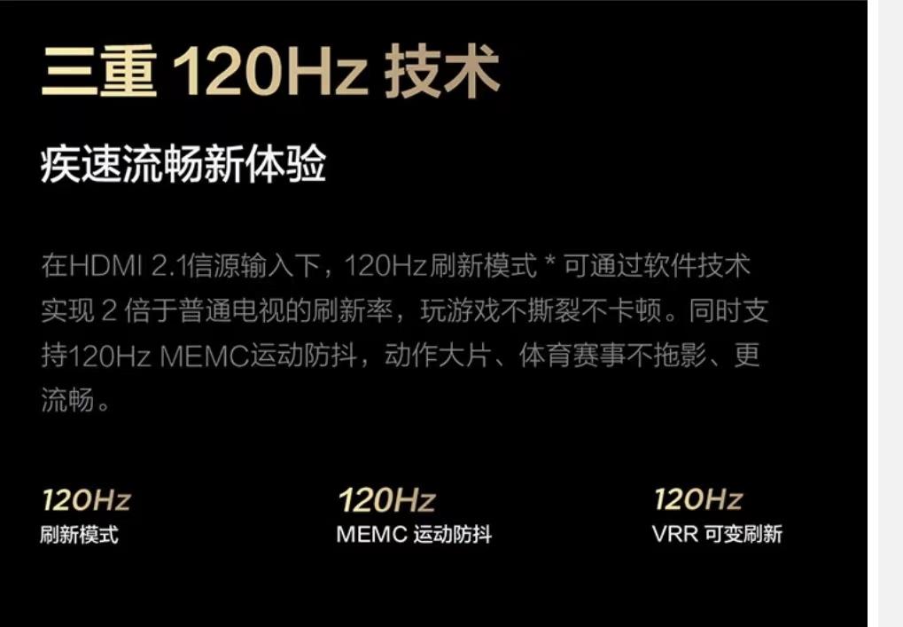 TCL V8G Max电视配置解析：相比V8G降级却起名V8Gmax，有误导性