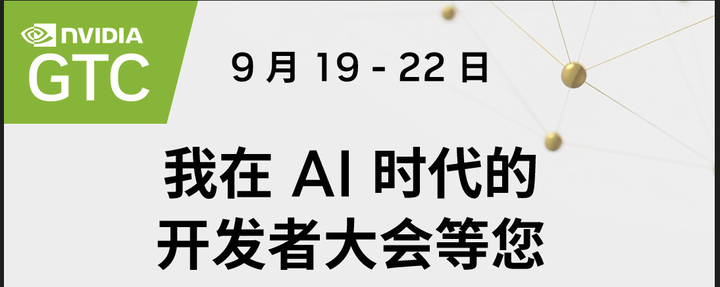 NVIDIA GTC22 秋季会议 内容推荐-Parabricks 培训 - 知乎