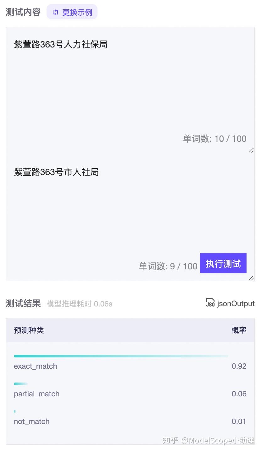 多模态地理文本预训练模型MGeo开源地址分析套件一键试用 - 知乎