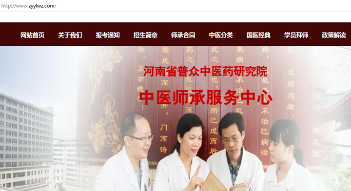 河南中医师承服务中心 - 知乎