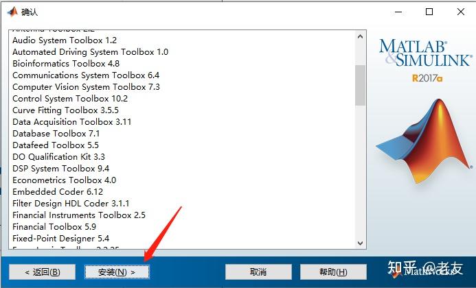 MATLAB R2017a详细安装教程（附资源） - 知乎