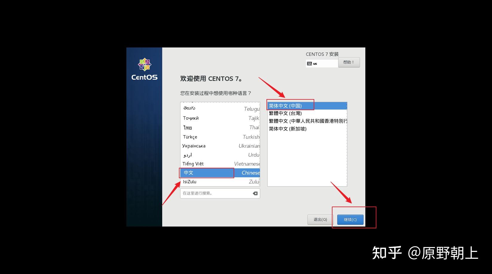 VMware安装CentOS7，轻松搭建Linux学习环境 - 知乎