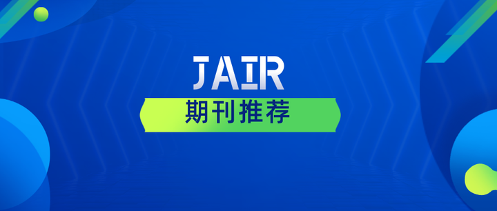AAAI出版SCI期刊中科院3区jcrQ1，IF连续6年上升，自引率超低！｜JAIR - 知乎