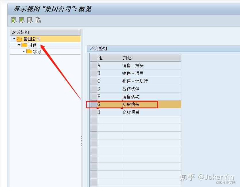 SAP SD非常见配置点 - 知乎