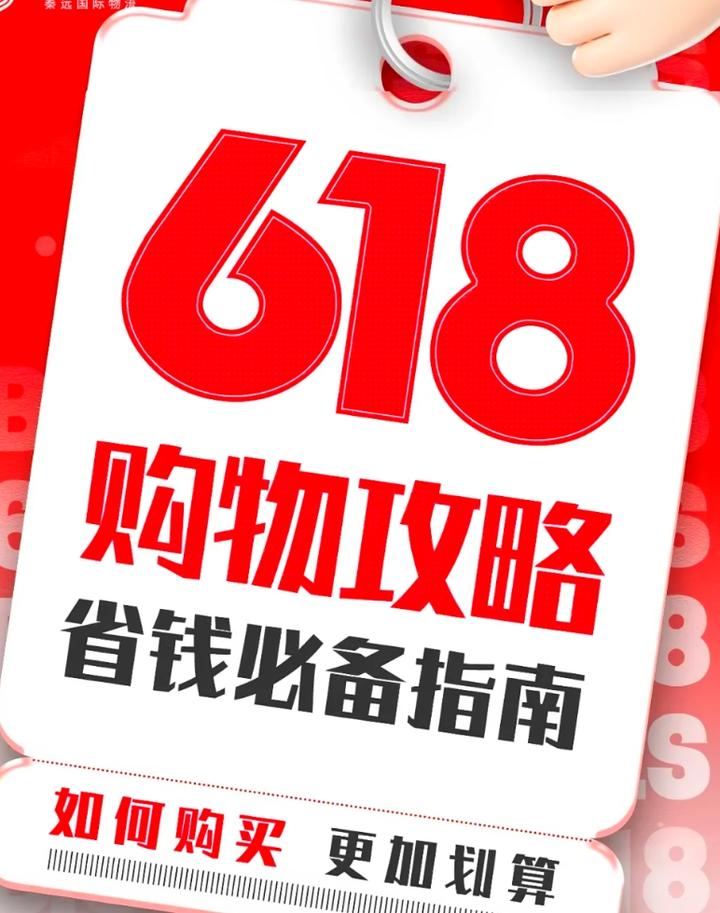 2025年618最全攻略：618哪天买买更便宜？京东、淘宝天猫优惠攻略！今年618什么时候最便宜（看这里，就购了！） - 知乎