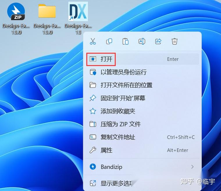 Design-Expert 13.0软件 安装教程（附安装包下载） - 知乎