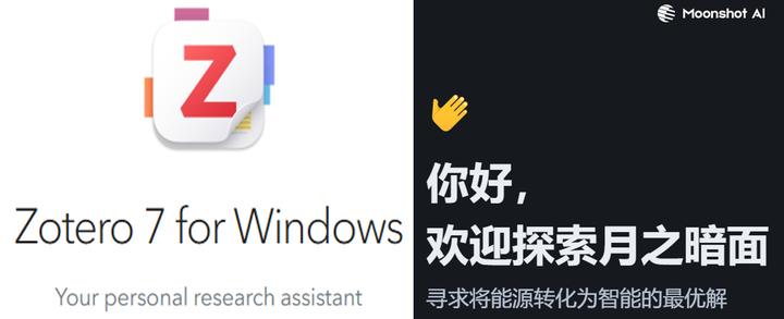 从文献坟场到知识金矿：使用Zotero+Kimi对抗信息熵 - 知乎