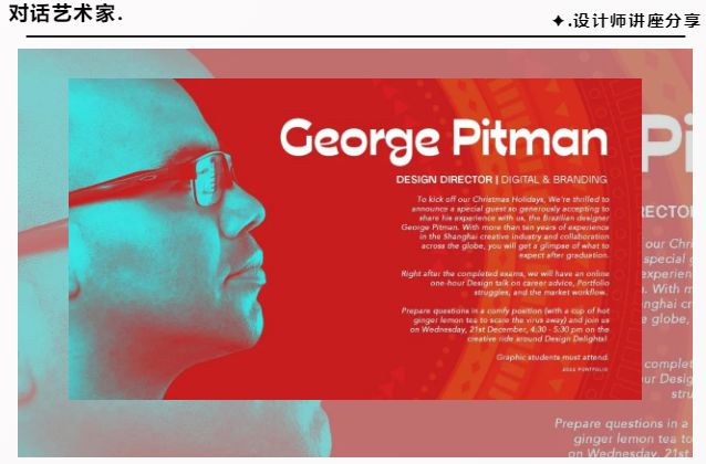 讲座回顾 | 西班牙设计师George Pitman与学生分享创作建议 - 知乎