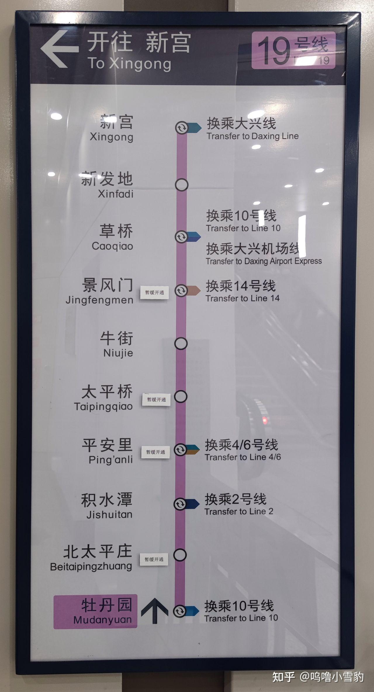 北京地铁19号线运转实录——牡丹园站、车内布景、草桥站 - 知乎