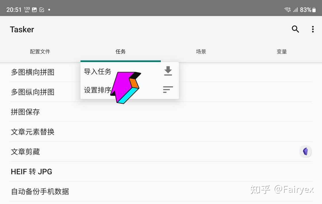 你是如何使用tasker的？ - 知乎