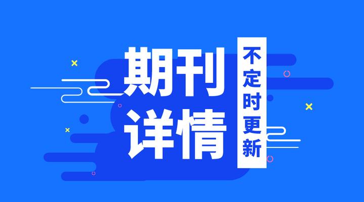 【期刊详情005】IET Image Processing - 知乎