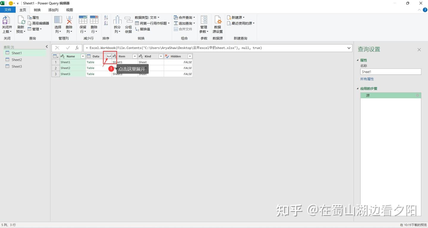 Python合并excel的多个sheet 知乎 8026