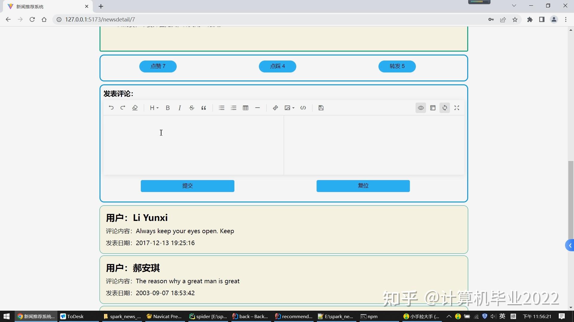 计算机毕业设计pythonsparkml知识图谱新闻推荐系统 新闻数据分析 新闻爬虫 新闻大数据 新闻可视化 大数据毕业设计 大数据毕设 机器学习 深度学习 知乎