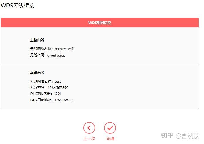 WiFi WDS无线桥接 - 知乎
