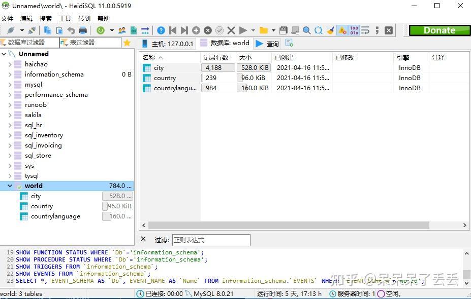 有哪些好用的SQL工具？ - 知乎