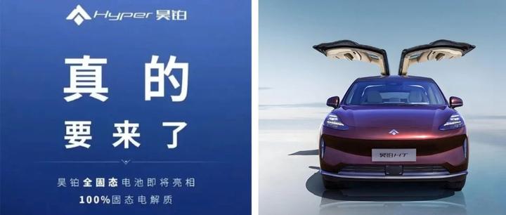 广汽全固态电池量产车这次真的要来了！续航超1000公里，价格锁定20-30万区间，将与小米SU7直接展开竞争 - 知乎