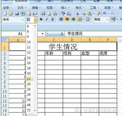 excel表格标题设置方法 - 知乎