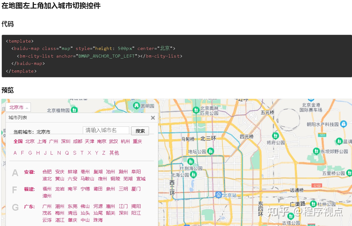 Vue地图开发新利器：Vue Baidu Map，轻松对接，效率翻倍！ - 程序视点 - 博客园