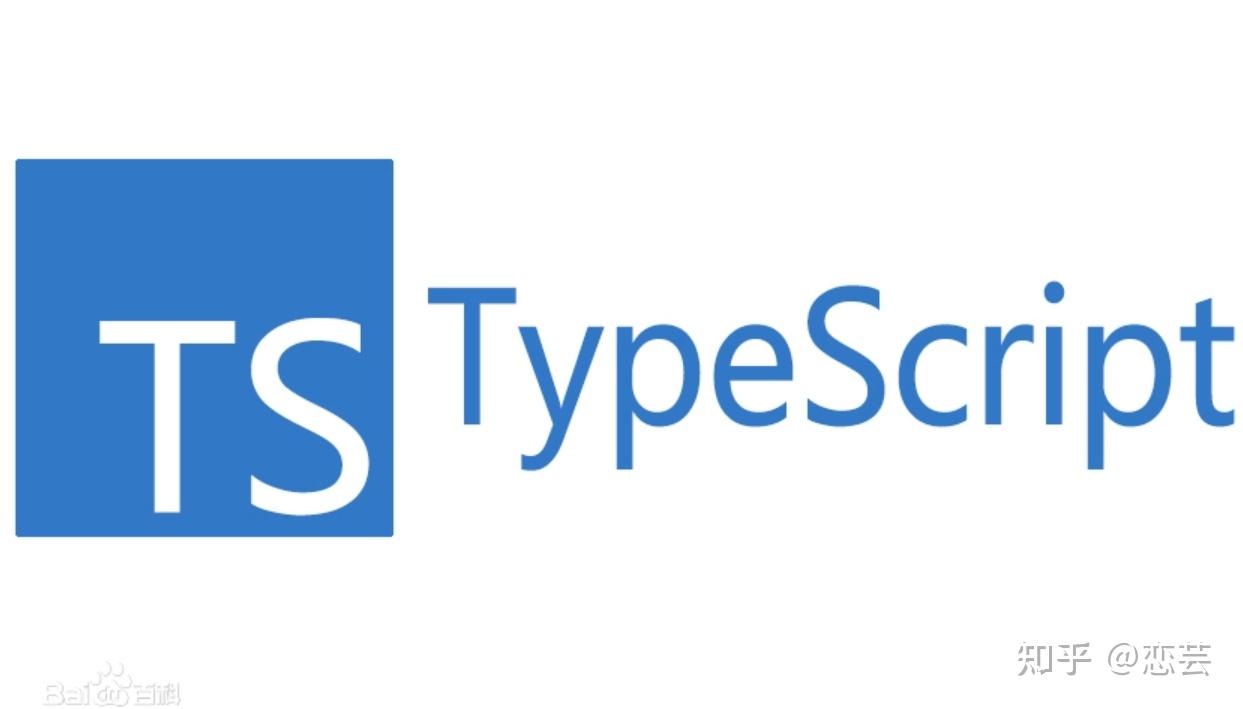 Typescript解读之一:为什么说typescript是javascript的超集? 知乎