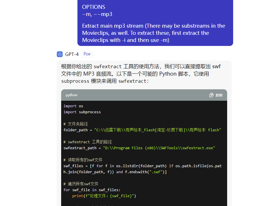 零代码编程：用ChatGPT批量提取flash动画swf文件中的mp3 - 知乎